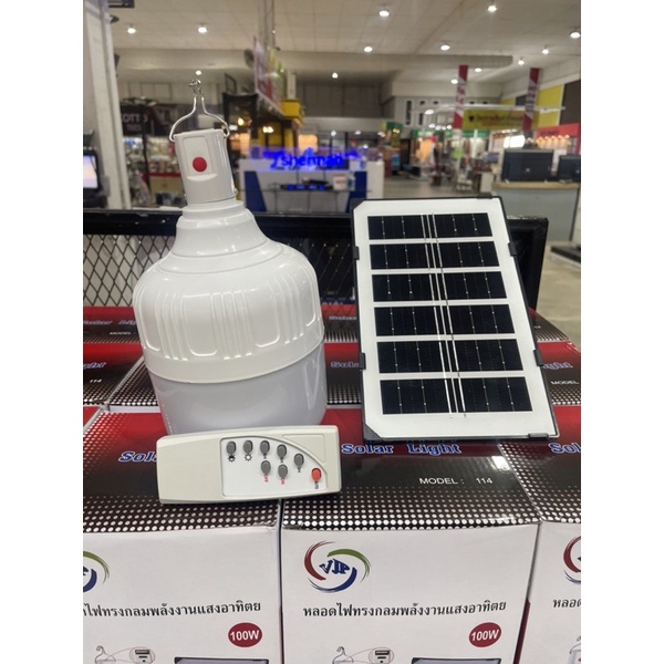 หลอดไฟโซล่าเซลล์ รุ่น VJP-114 รีโมทปรับแสงได้3แสง(แสงขาว/แสงวอร์มไวท์/แสงคูลไวท์) | Shopee Thailand