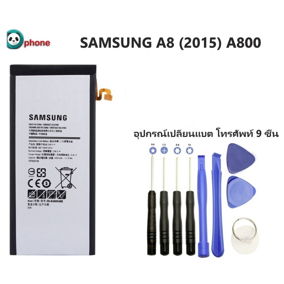 Battery Samsung Galaxy A8 2015 ( A800 ) / รับประกันนาน 3 เดือนแบตเตอรี่ ...