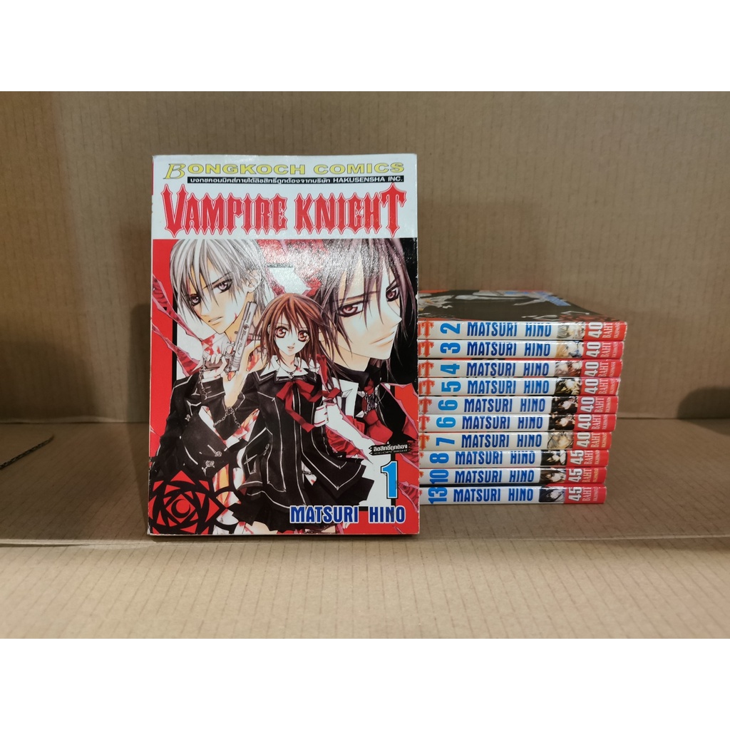 หนังสือการ์ตูน Vampire Knight ขายแยกเล่ม มือสอง สภาพบ้าน | Shopee Thailand
