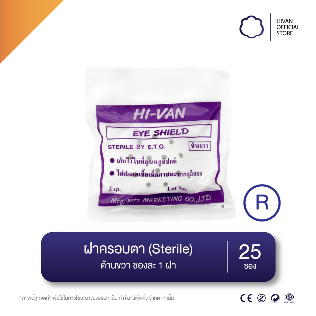HIVAN - ฝาครอบตา ฝาปิดตา ฝั่งขวา และซ้าย (Sterile) 25pcs | Shopee Thailand