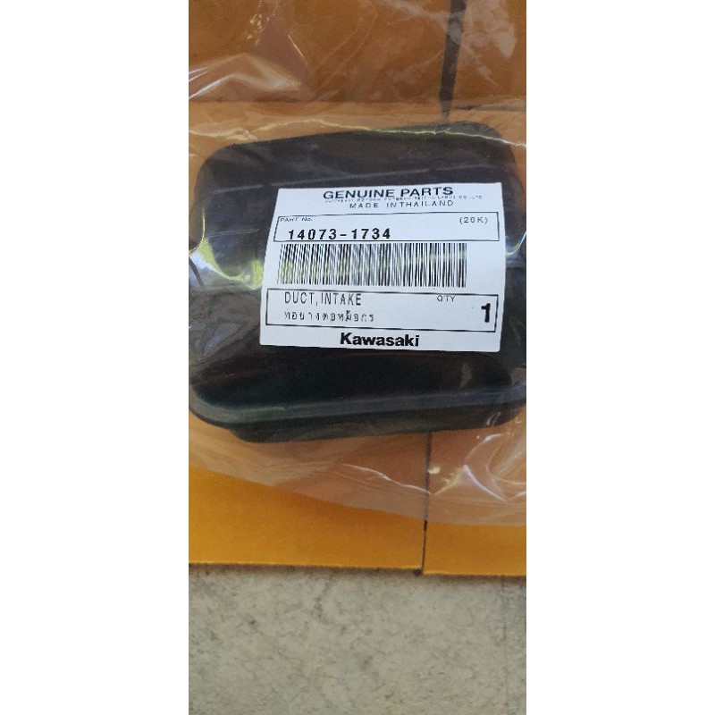 ท่อยางหม้อกรองอากาศเข้าBoss175(14073-1734) | Shopee Thailand