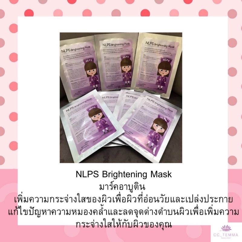 มารค์อาบูตินNLPN(แบบผสมน้ำทางคลินิกเลือกใช้) | Shopee Thailand