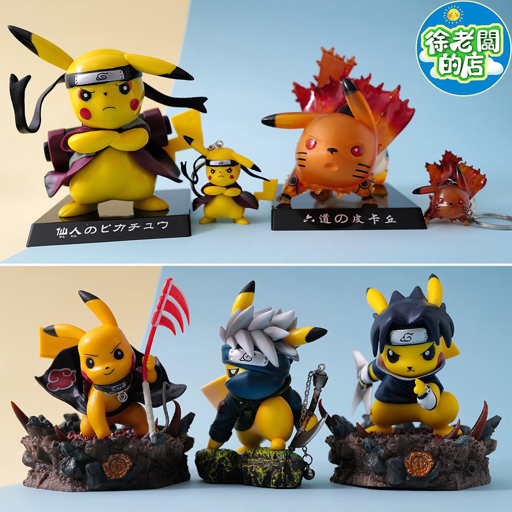 ของเล่นตุ๊กตาฟิกเกอร์ pikachu naruto | Shopee Thailand