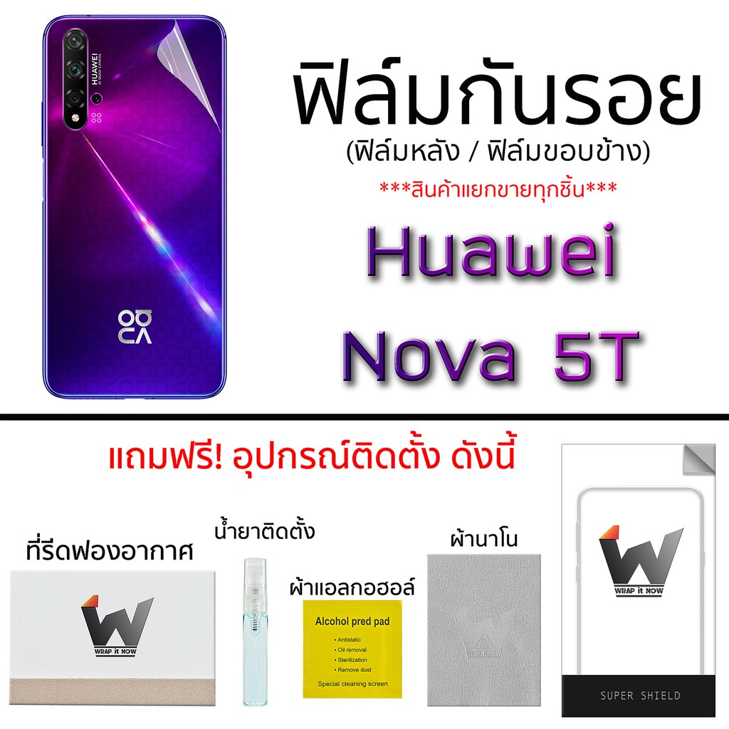 Huawei Nova5T / 5T ฟิล์มกันรอย ด้านหน้า ฟิล์มหลัง ฟิล์มรอบตัว ขอบข้าง | Shopee Thailand