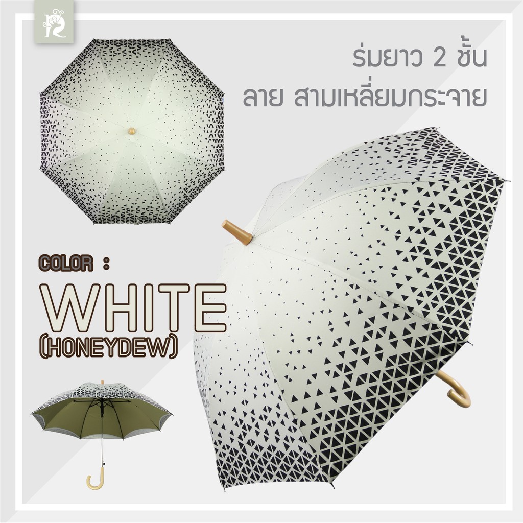 Raindeer ร่มยาว 18 นิ้ว กันUV2ชั้น ลายSCATTER TRIANGLE | Shopee Thailand