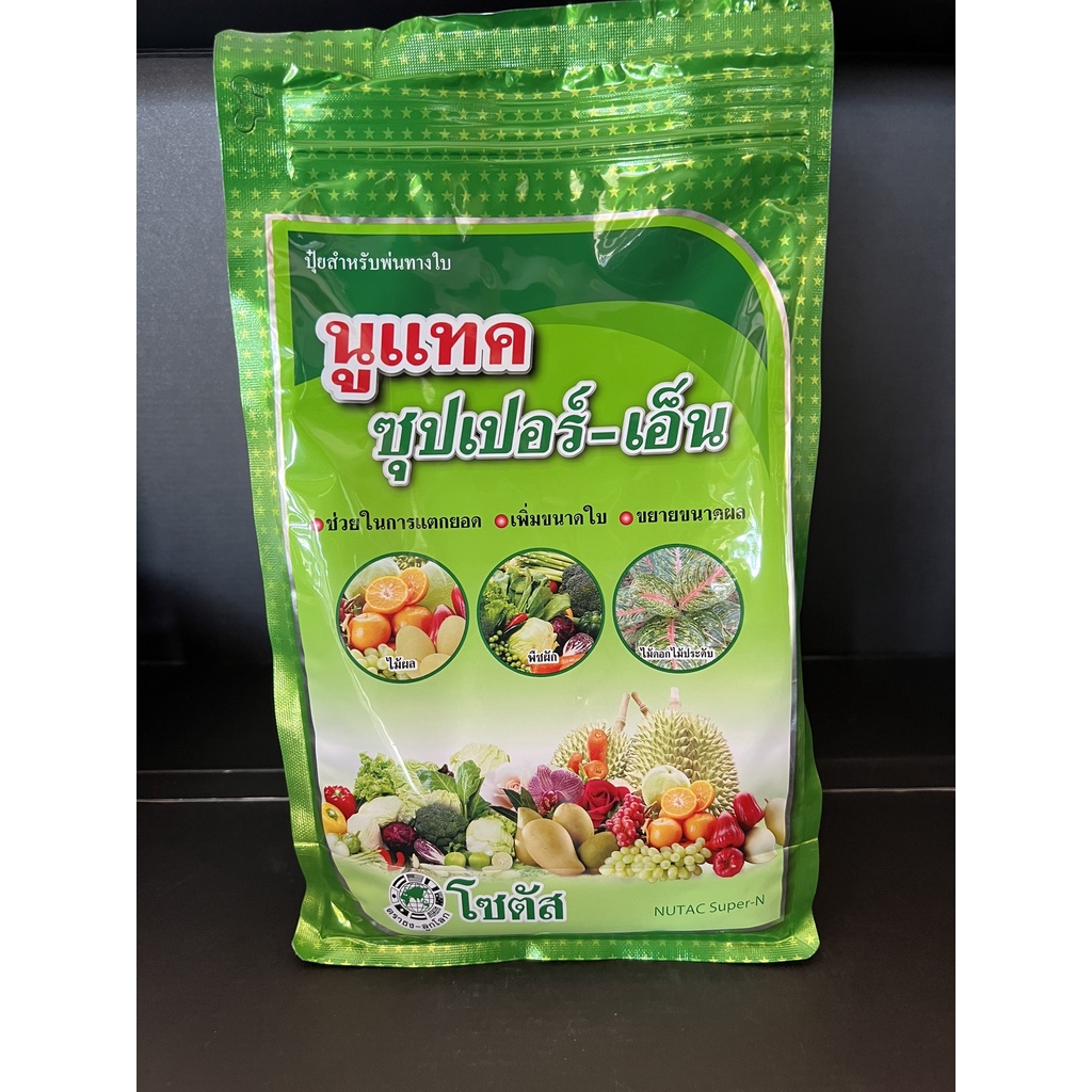 ปุ๋ยทางใบ ไนโตรเจนสูง 1 กก. นูแทค ซุปเปอร์-เอ็น (NUTAC Super-N) เตรียม ...