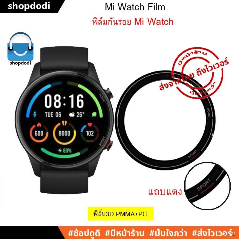 ∋#Shopdodi ฟิล์มกันรอย ฟิล์ม Xiaomi Mi Watch 2020 ( Tempered Glass ...