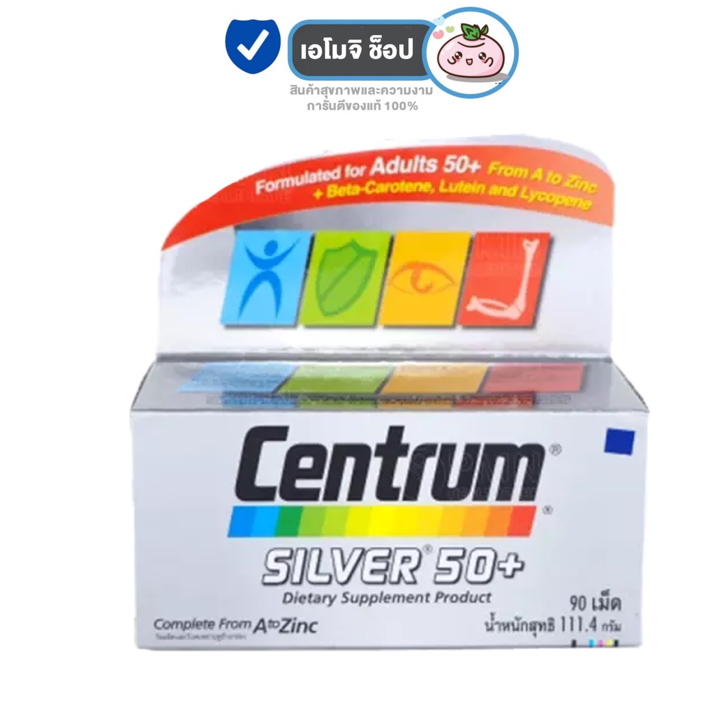Centrum Silver 50+ เซ็นทรัม ซิลเวอร์ 50+ [1 กล่อง] | Shopee Thailand