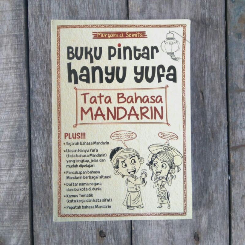Hanyu YUFA Smart Book (ไวยากรณ์แมนดาริน) | Shopee Thailand