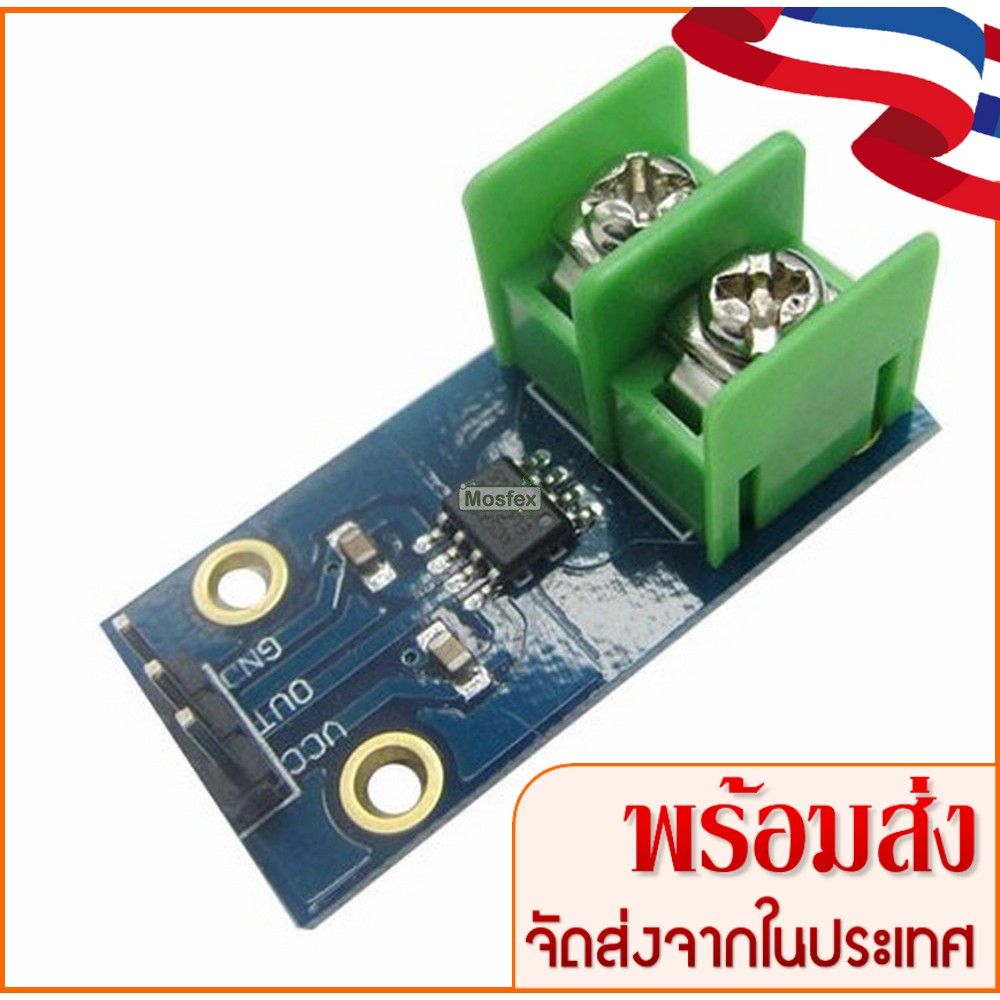 โมดูลวัดกระแส 20 แอมป์ 20A current Sensor Module ACS712 | Shopee Thailand