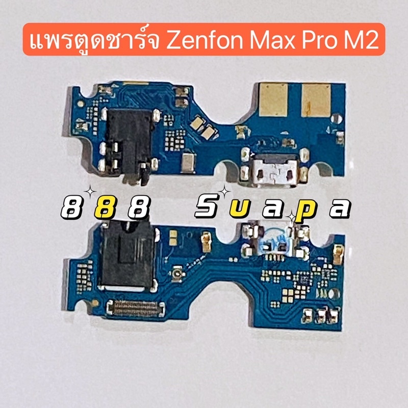 แพรตูดชาร์ท（ Charging Port Flex ）Asus Zenfon Max Pro M2 | Shopee Thailand