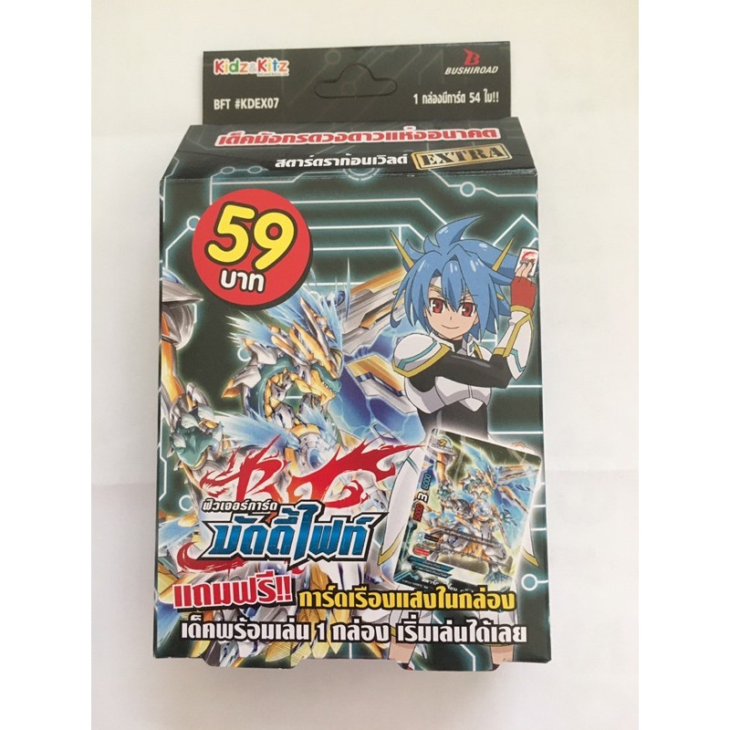 การ์ดบัดดี้ไฟท์ BFT KDEX 07 | Shopee Thailand