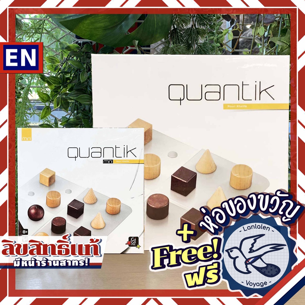 Quantik / Quantik Mini ห่อของขวัญฟรี [Boardgame] | Shopee Thailand