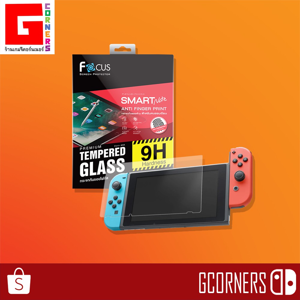 Focus : ฟิล์มกระจกด้าน Nintendo Switch | Shopee Thailand