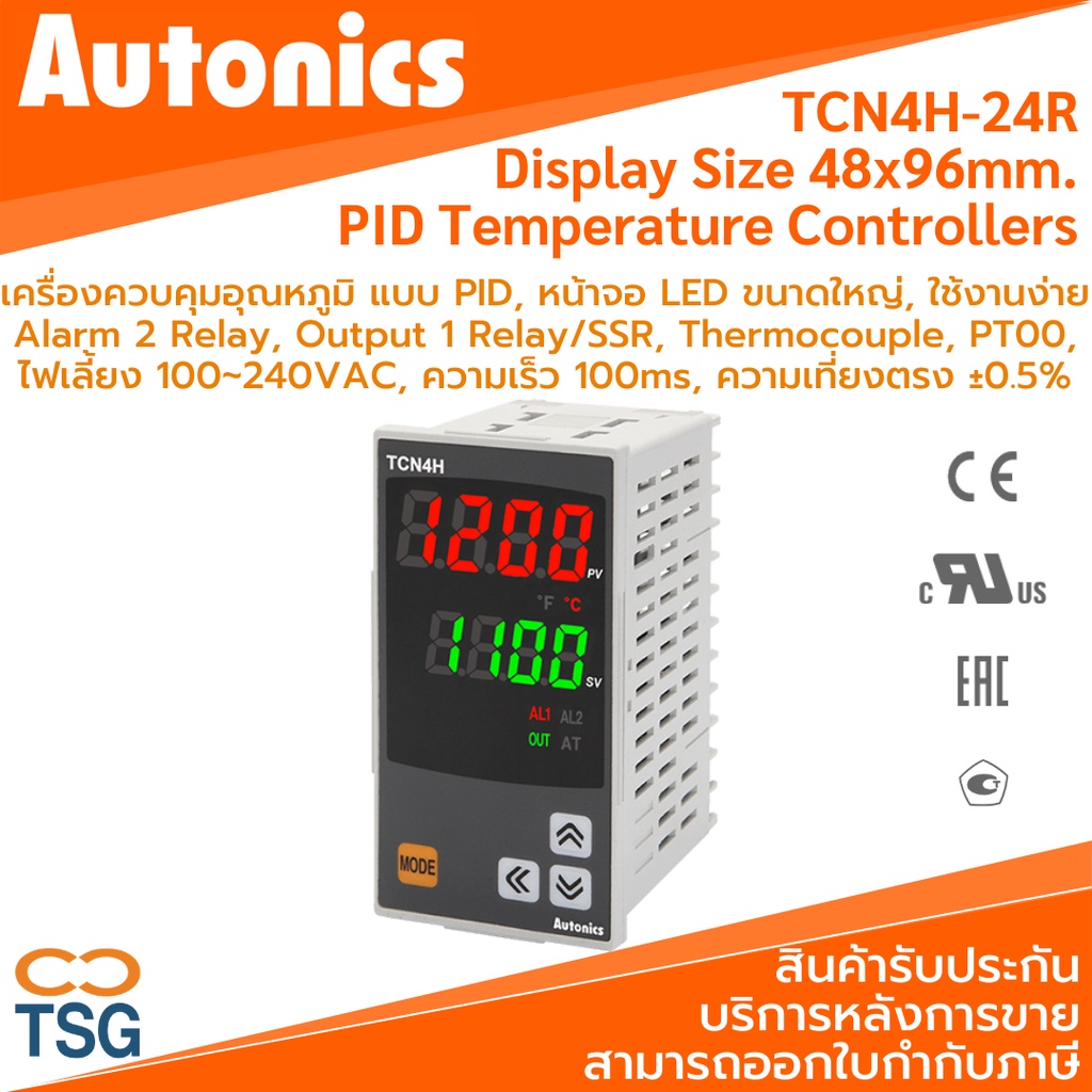 Autonics - TCN4H-24R Temperature Controller (เครื่องควบคุมอุณหภูมิ PID ...