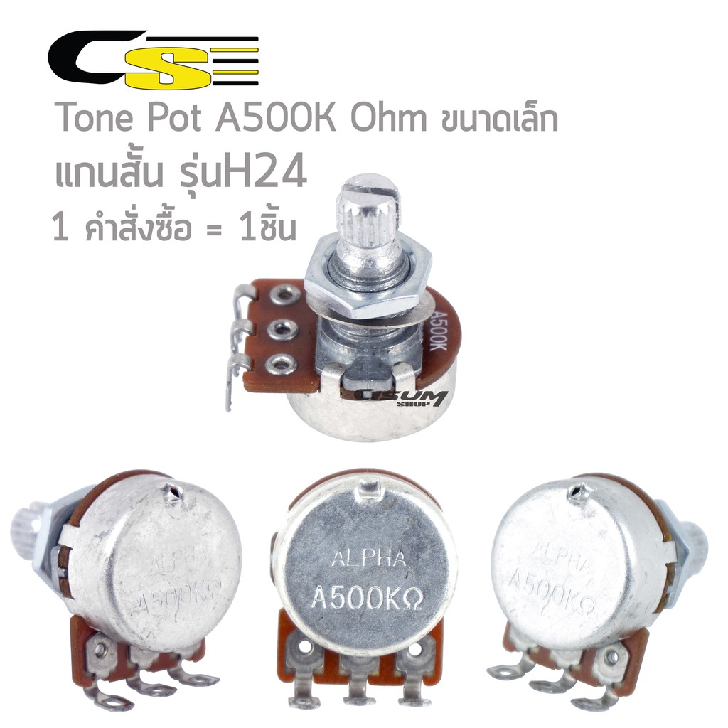 Paramount ปุ่มหมุนวอลุ่ม (พอทวอลุ่ม พอทโทน) A250K B250K A500K B500K ...