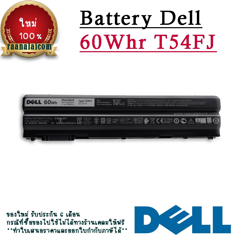 Battery Dell Latitude E6430 Original T54FJ ลด ราคา พิเศษ แบตเตอรี่ โน๊ต ...