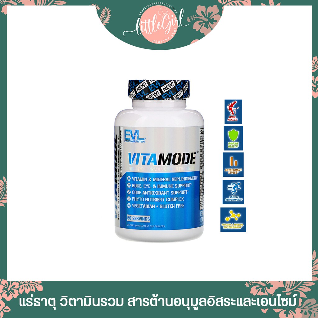 (พร้อมส่ง) มัลติวิตามิน VitaMode EVLution Nutrition 120 Tablets ...