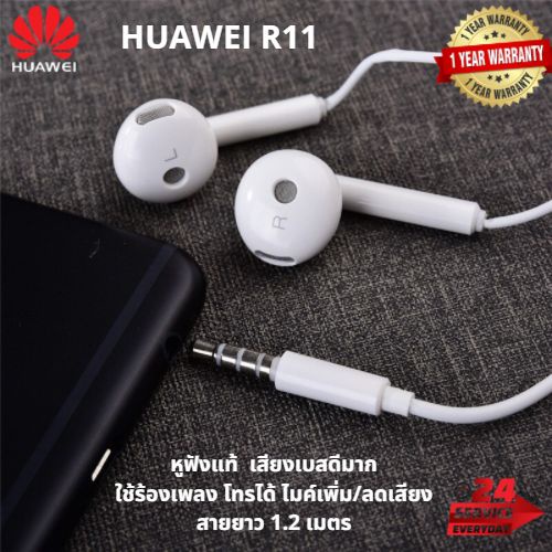 หูฟัง HUAWEI R11 หูฟัง หัวเว่ย คุณภาพสูง ของแท้ เสียงดีคุ้มราคา สั่งตรง ...