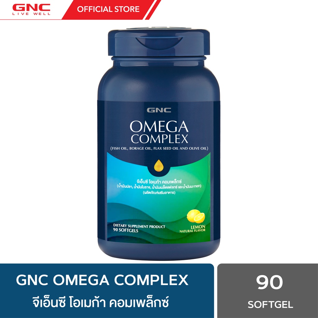 GNC Omega Complex 90 Softgels โอเมก้า คอมเพล็กซ์ | Shopee Thailand