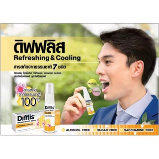 Difflis Herbal Mouth Spray ดิฟฟลิส เฮอร์เบิ้ล เมาท์ สเปรย์ 15ML.สเปรย์ระงับกลิ่นปาก ช่วยให้สด ...