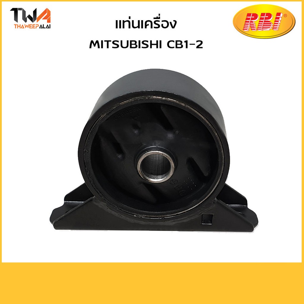 RBI แท่นเครื่องทั้งขา CB1-2/M0926FMZ MB691235-IN | Shopee Thailand