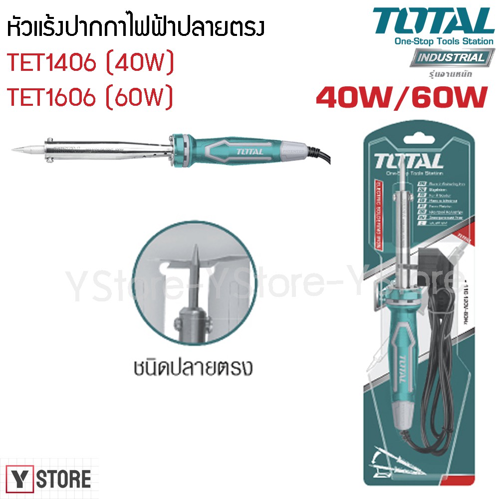 หัวแร้งบัดกรีปลายตรง ปลายงอ ขนาด 40/60/100 วัตต์ Total รุ่น TET1406 ...