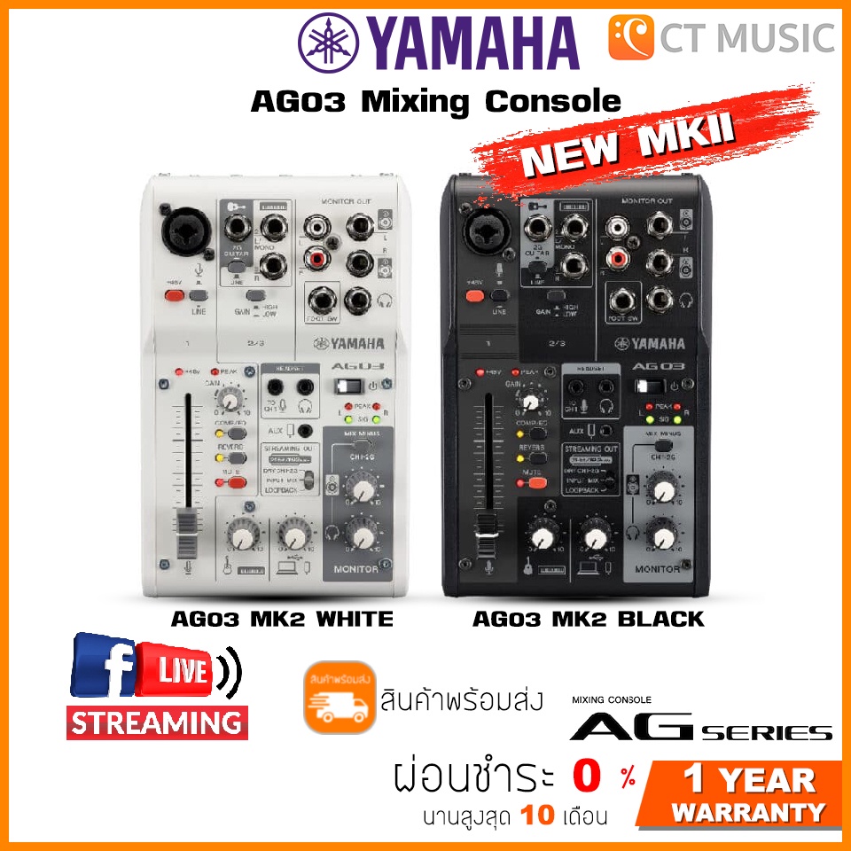 Yamaha AG03 MK2 รุ่นใหม่ มิกเซอร์ ออดิโอ อินเตอร์เฟส Live Stream, Home ...