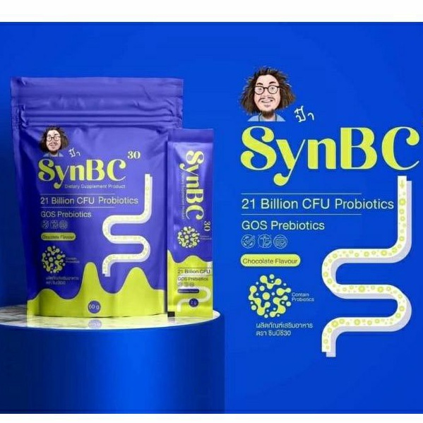 SynBC สินค้าใหม่ของป๋านอกกะลา Synbiotic | Shopee Thailand