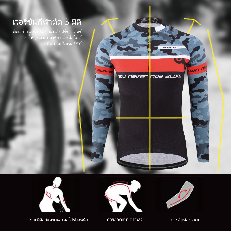 KEMALOCE เสื้อปั่นจักรยานแขนยาว ผู้ชาย ฤดูร้อน 2024 แจ็คเก็ตจักรยาน สี ...