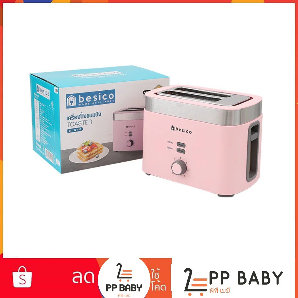 เครื่องปิ้งขนมปัง besico 2ช่อง | Shopee Thailand