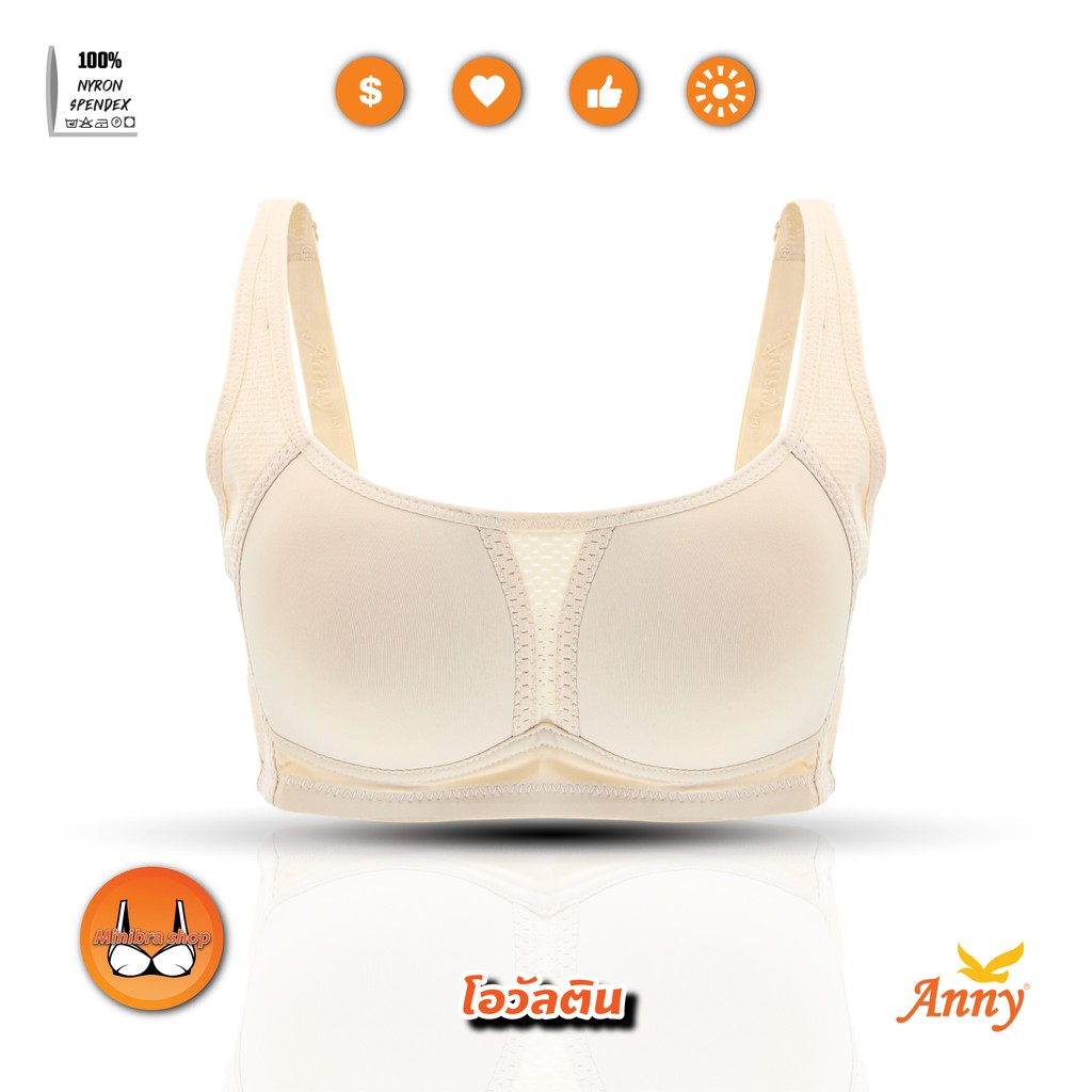 ชุดชั้นใน Anny รุ่น1840_2 คัพB-C เสื้อใน บราไร้โครง เต็มทรง แบบFull support ซัพพอร์ต ยกกระชับทรง ...