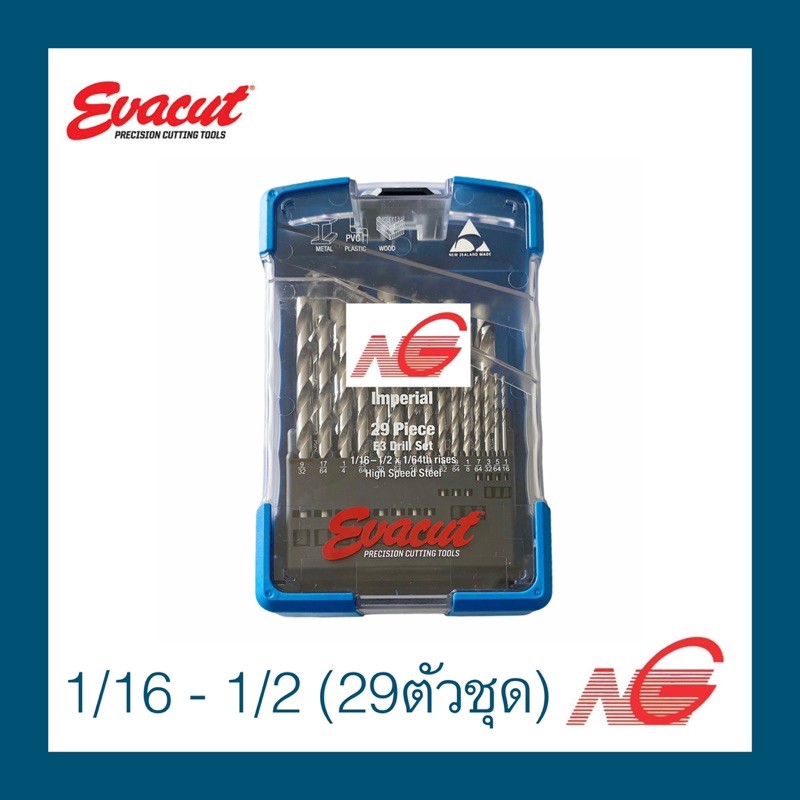 ชุด ดอกสว่าน เจาะเหล็กไฮสปีด EVACUT 1/16" - 1/2" NO.3 29ตัว/ชุด ระบบหุน/นิ้ว | Shopee Thailand