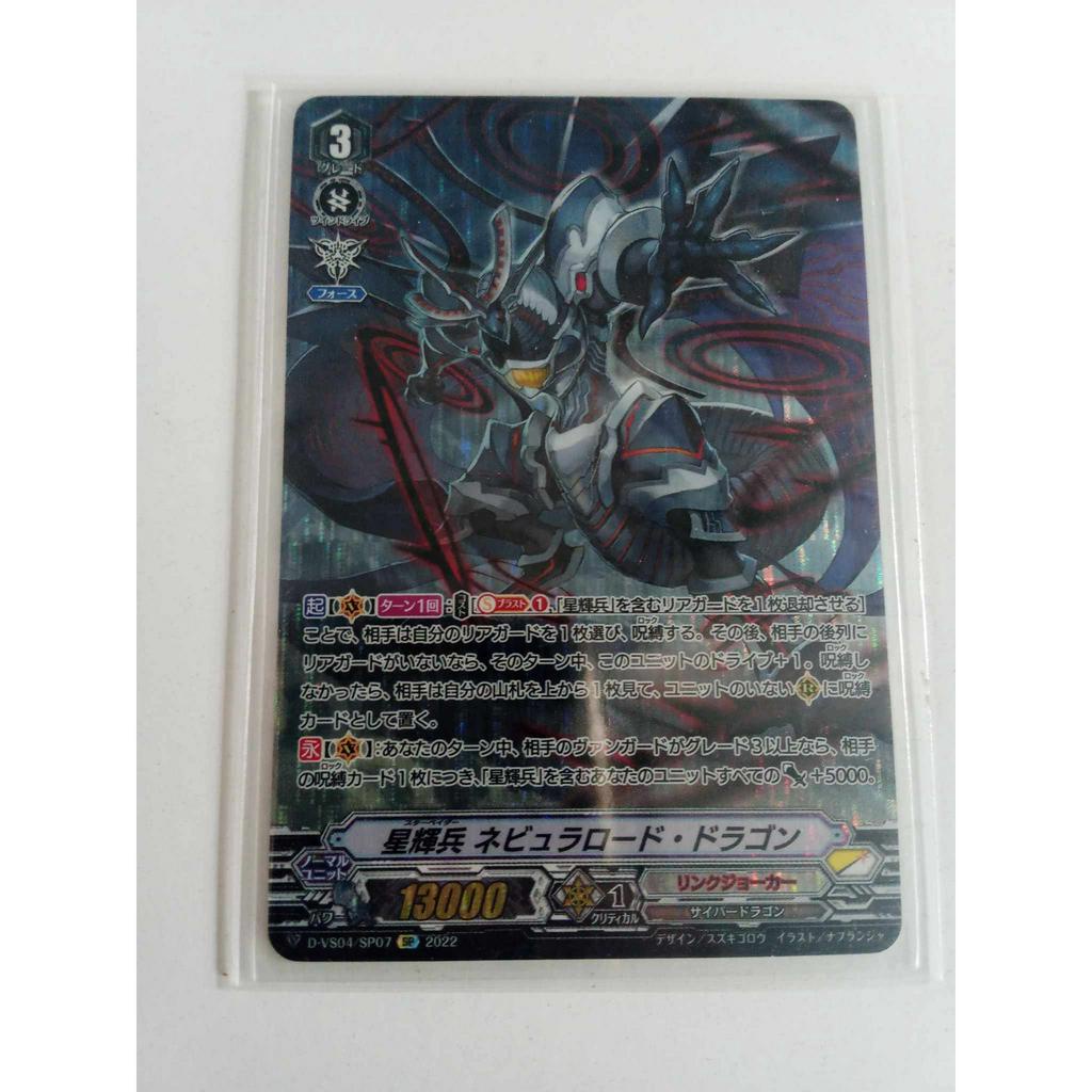 Vanguard V JP แยกใบ D-VS03/04 SP | Shopee Thailand