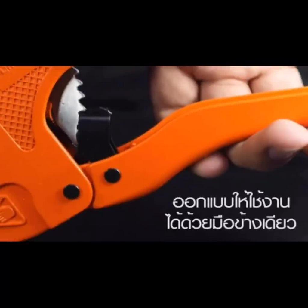 PUMPKIN กรรไกรตัดท่อ pvc คีมตัดท่อได้ถึงขนาด42มม.(1-5/8") รุ่นAUTO แถม ...