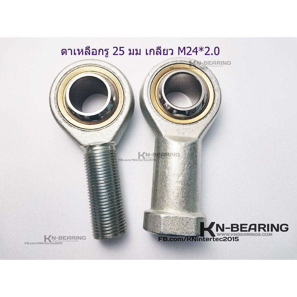 ตาเหลือก รูเพลา 25 มม เกลียว M24*2.0 PHS25 POS25 ลูกปืนตาเหลือก rod end ...