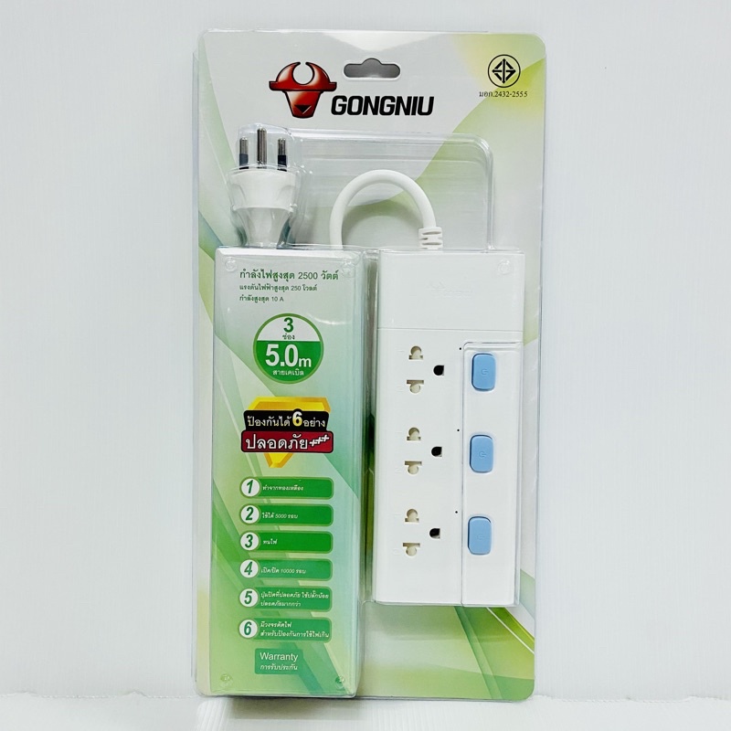 GONGNIU ปลั๊กไฟสามตา มี มอก. 2300W ปลั๊กราง รางปลั๊กไฟ | Shopee Thailand