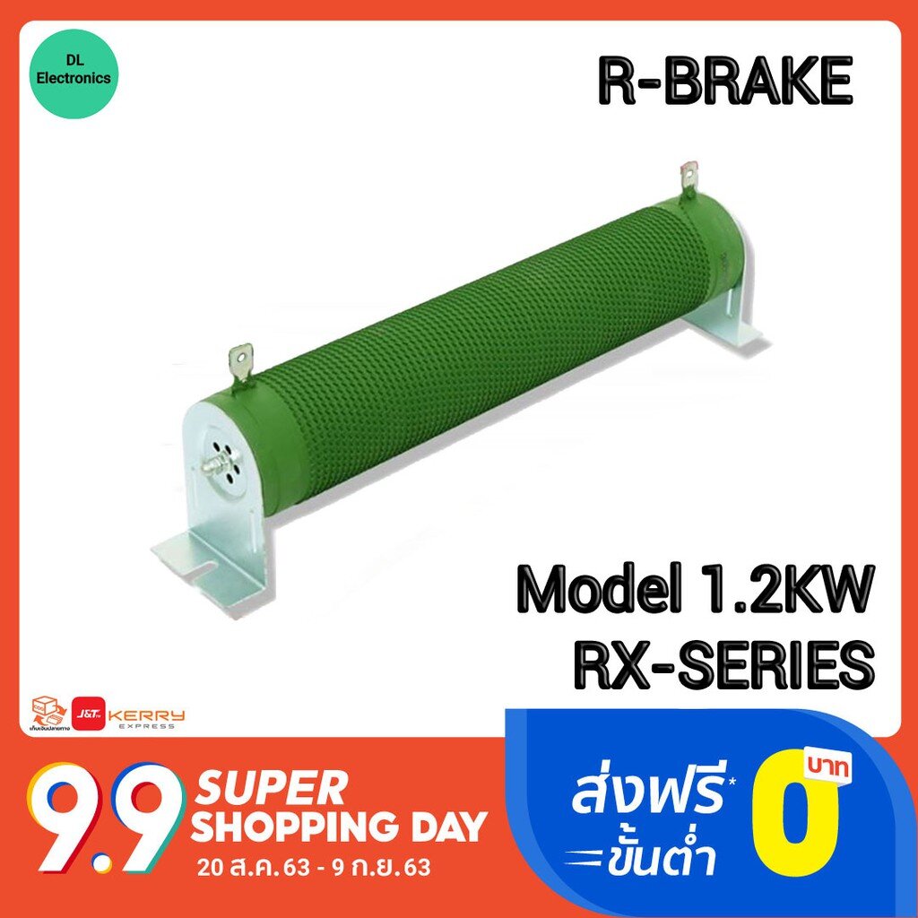 [พร้อมส่ง] ดัมมี่โหลด 1200วัตต์ Dummy Load 1.2KW Power Resistor RX20 ...