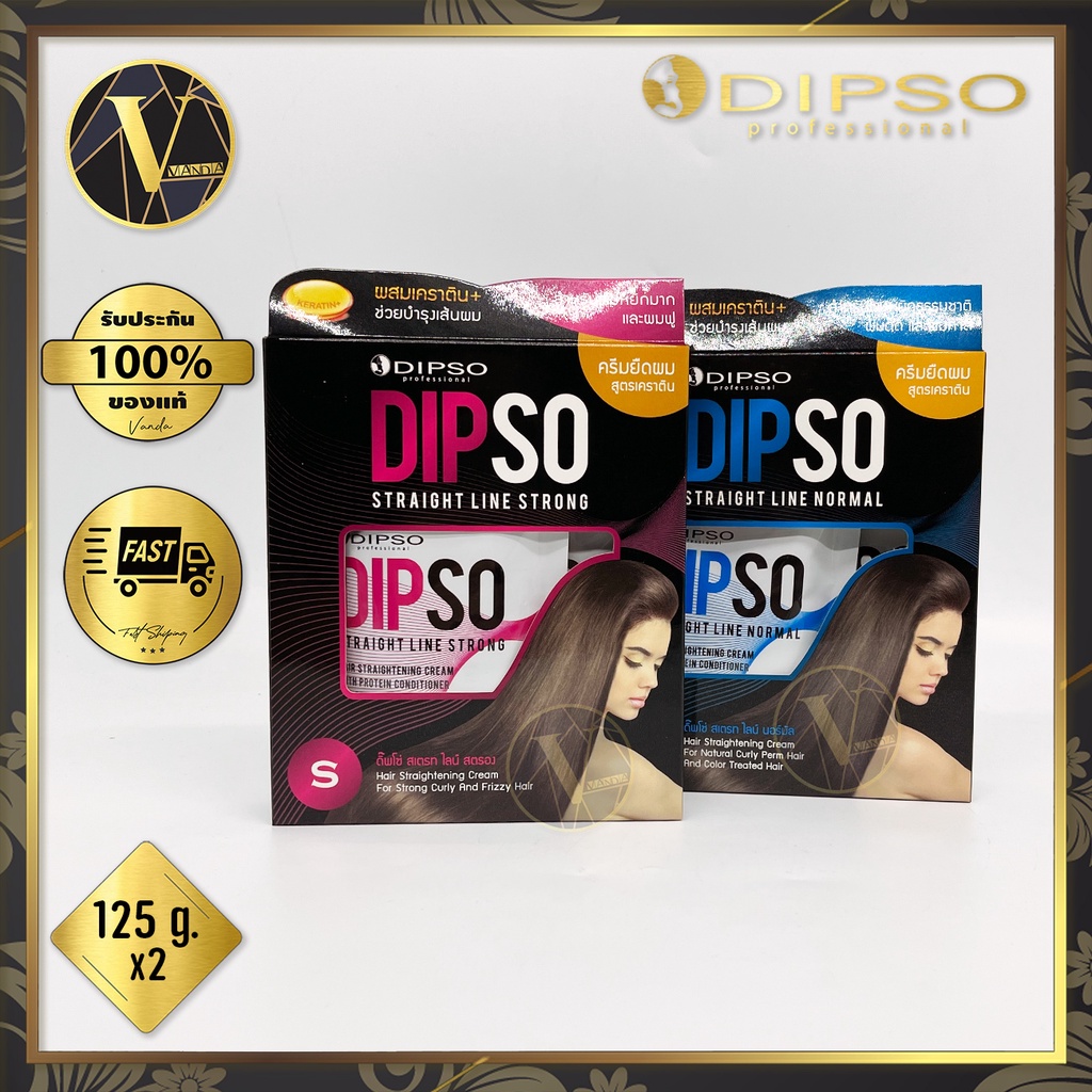 Dipso Straight Line (Normal / Strong) ดิ๊ฟโซ่ ครีมยืดผม สูตรเคราติน (มี 2 สูตร) | Shopee Thailand