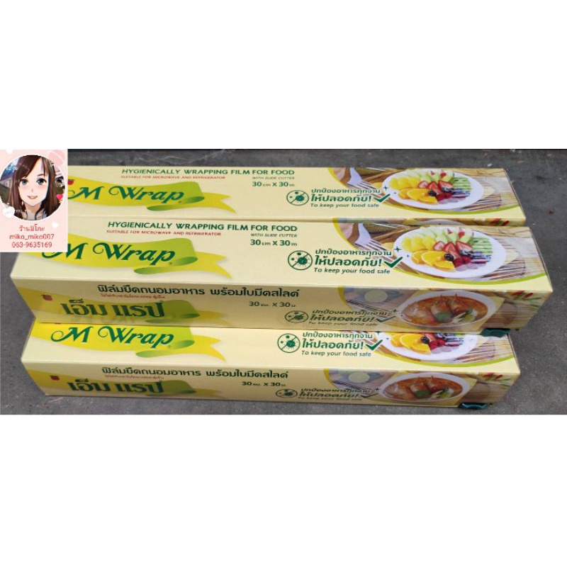 ฟิล์มถนอมอาหาร film food preservation ฟิล์มยืด M WRAP พร้อมใบมีดสไลด์กว้าง 30cm * 30m | Shopee ...
