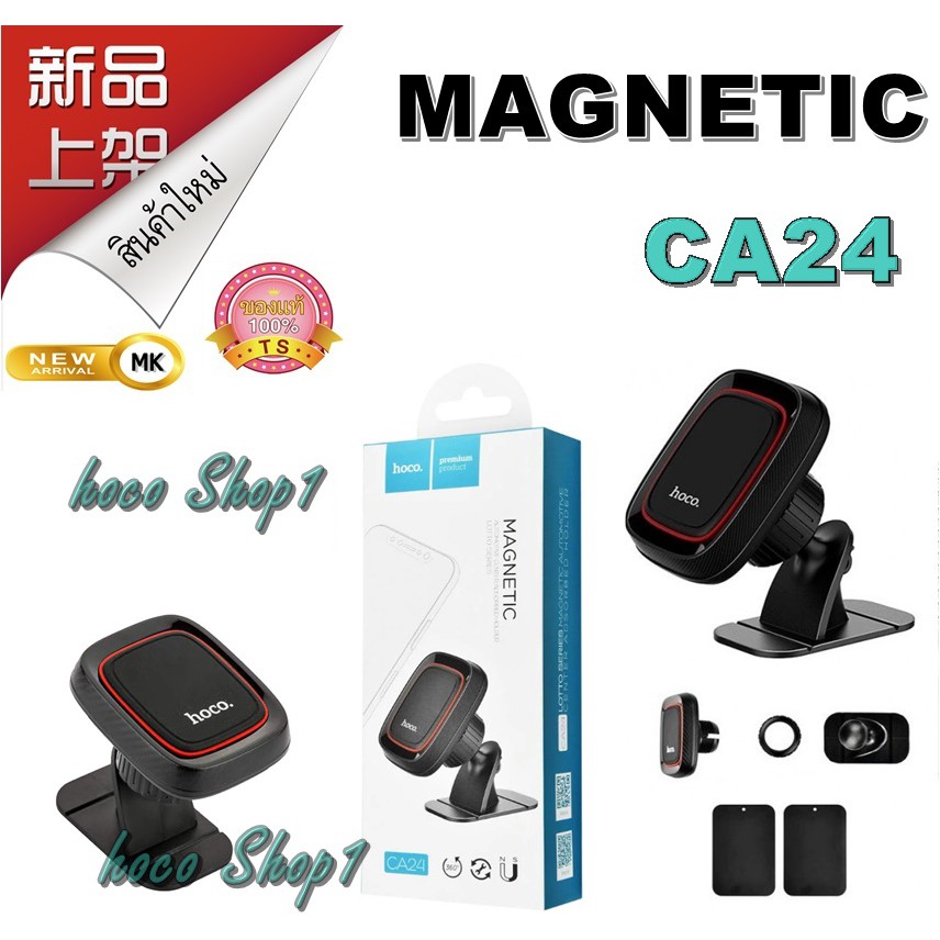 Hoco CA24 Magnetic Car Holder ที่วางโทรศัพท์มือถือในรถยนต์. พร้อมส่ง ...