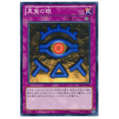 15AY 15AY-JPA39 The Eye of Truth MDK Duelist Kingdom Common 15AY-JPA39 0807001397040 | Shopee ...
