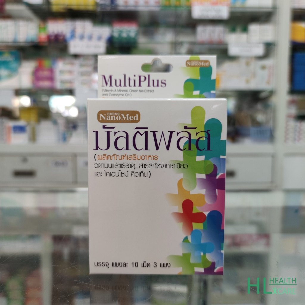 Multiplus Nanomed มัลติพลัส นาโนเมด 30 เม็ด อาหารเสริม วิตามินรวมและ ...
