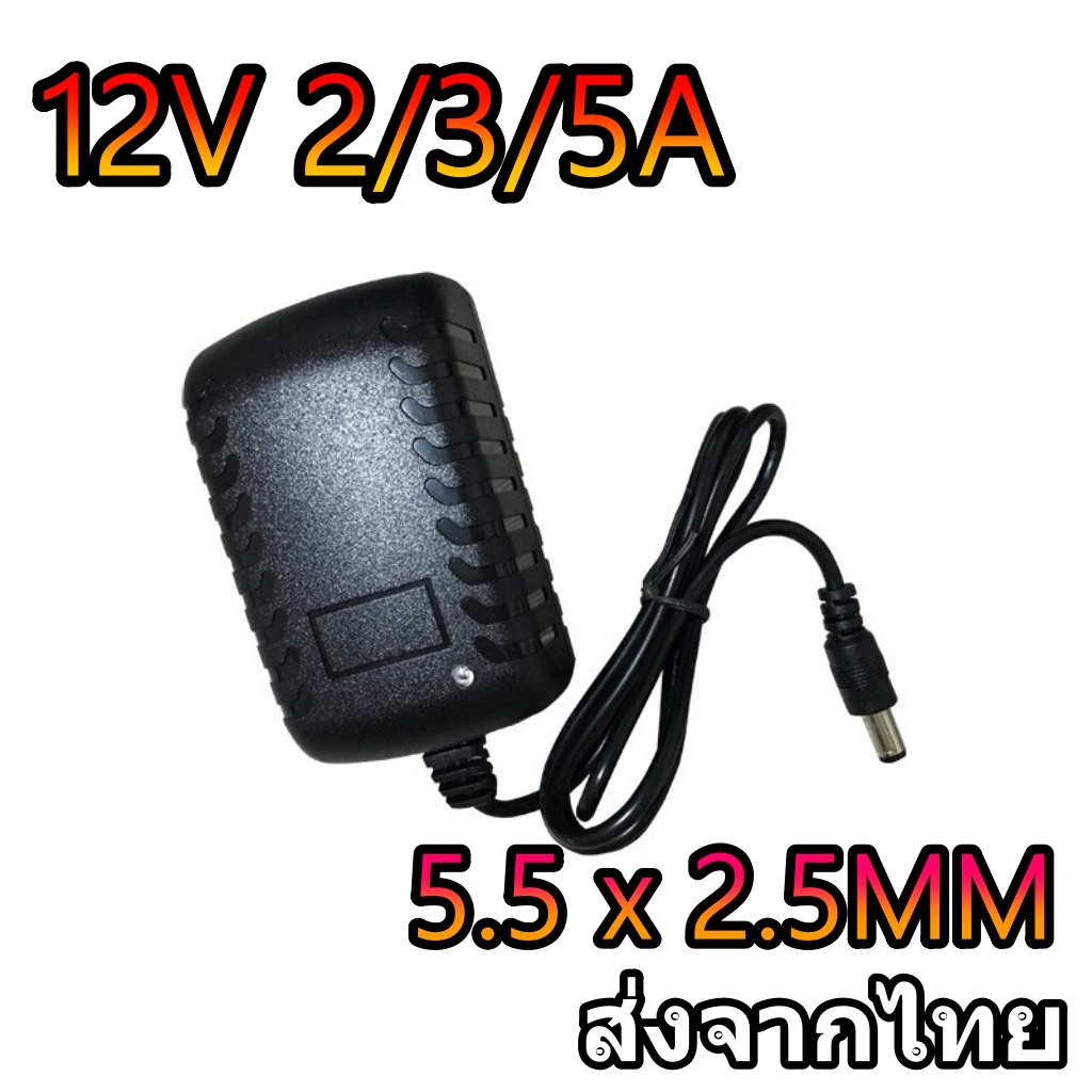 DC อะแดปเตอร์ AC 100-240V Converter Adapter DC 5.5 x 2.5MM 12V มีหลายA ...