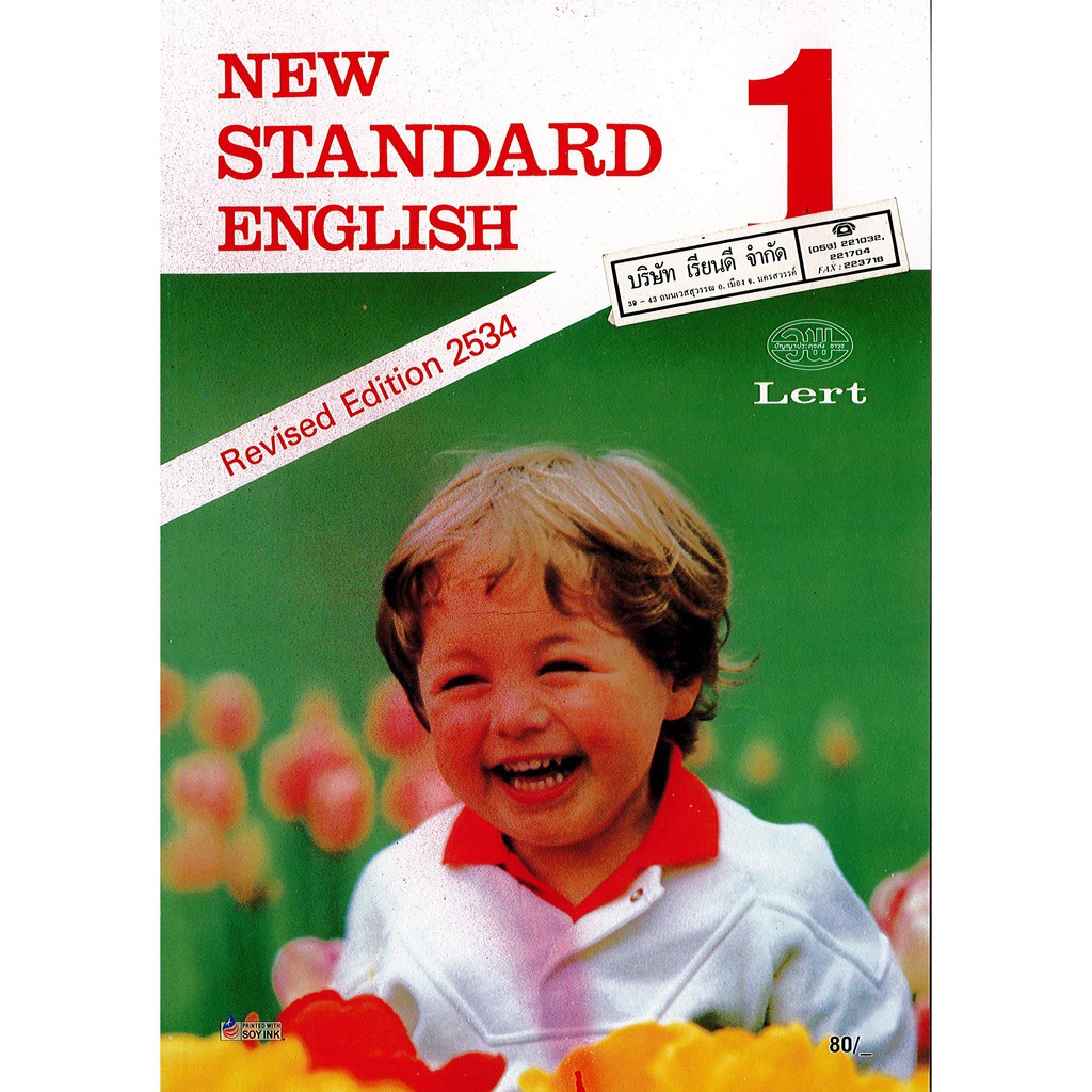 New Standard English Student Book 1 วพ. /80.- /9789741869336 | Shopee ...