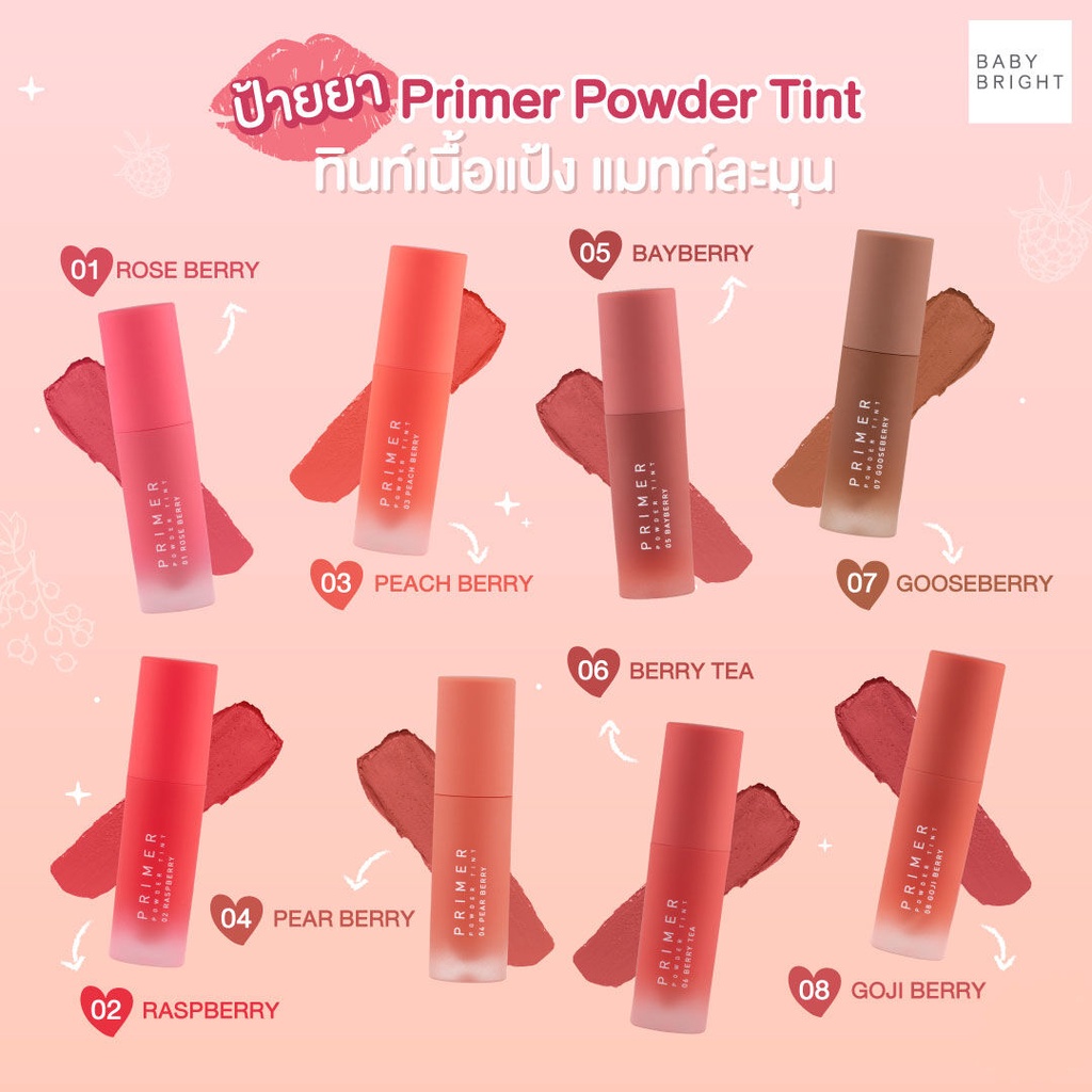 Baby Bright Primer Powder Tint เบบี้ ไบร์ท ลิปทินท์เนื้อแป้ง แมท นุ่ม ...