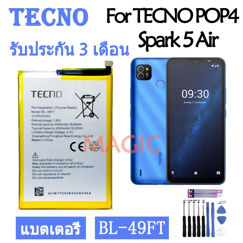 แบตเตอรี่ Tecno Pop 4/ Spark 5 Air BL-49FT BL49FT 5000mAh รับประกัน 3 ...