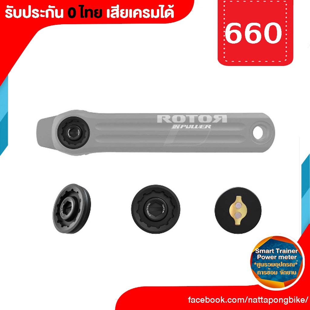 Rotor INPOWER DM BATTERYCAP SETS | Shopee Thailand