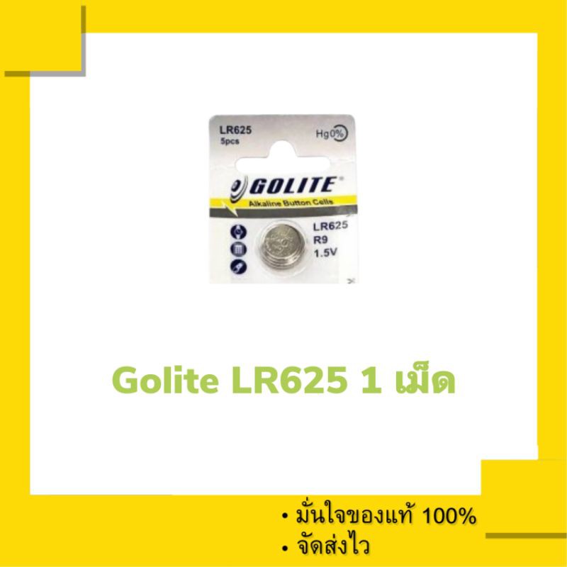 ถ่านกล้อง ถ่านกระดุม Golite LR625 , LR625G , 625a , PX625 , PX13 ...