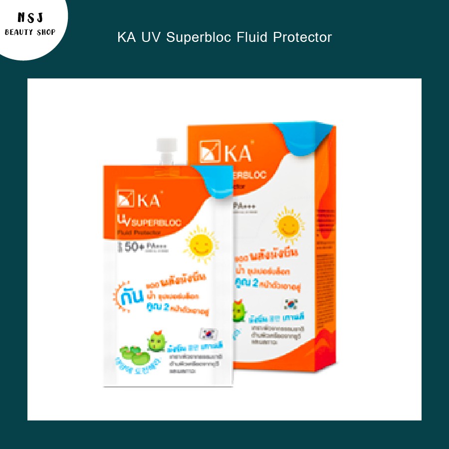 ครีมกันแดด KA UV Superbloc Fluid Protector SPF 50+ PA+++ เค.เอ. ยูวี ซุปเปอร์บล็อก ฟลูอิด โพรเทค ...